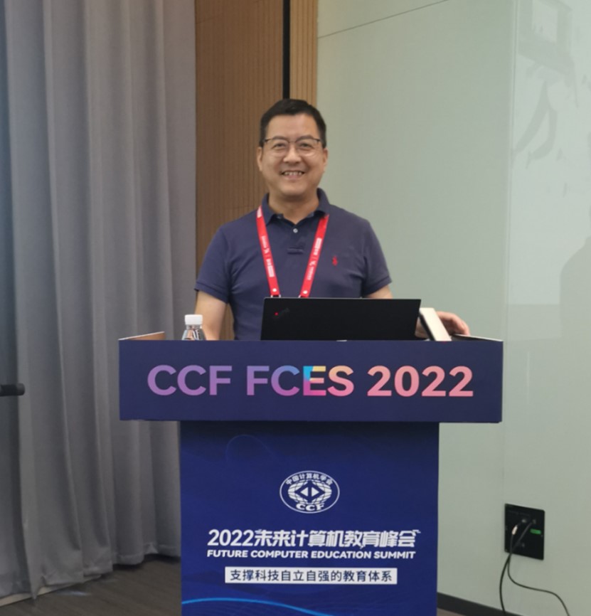 复旦大学计算机学院王新和周扬帆主持的FCES2022专题论坛“教育数字化转型与人才培养”顺利召开