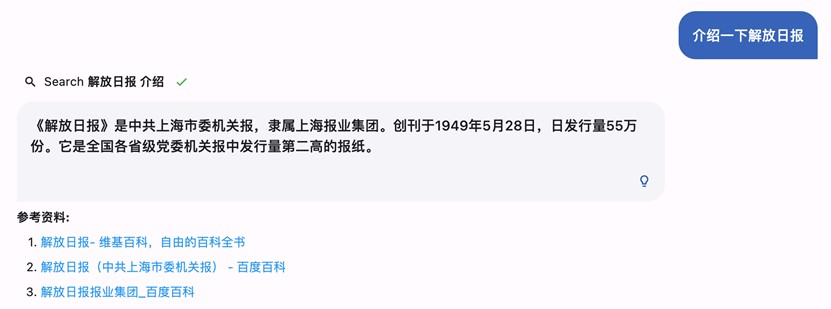 复旦大学计算机科学技术学院自然语言处理实验室开发的MOSS升级版模型开源上线